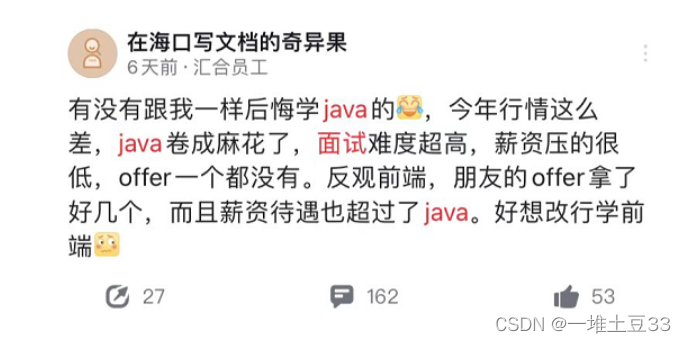 5年从3K到38K，把牛客网上所有面试题整理成足足10W字Java八股文-CSDN博客