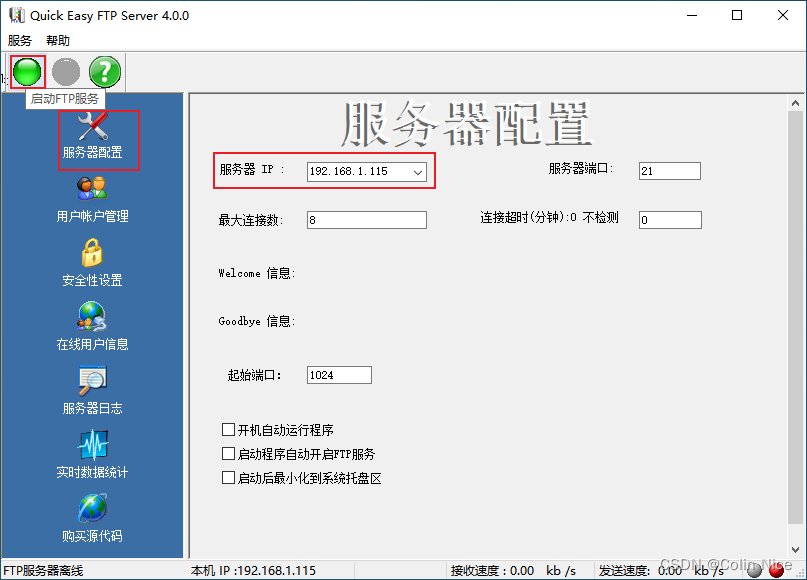 ftp本地服务器的搭建_quick easy ftp server-CSDN博客