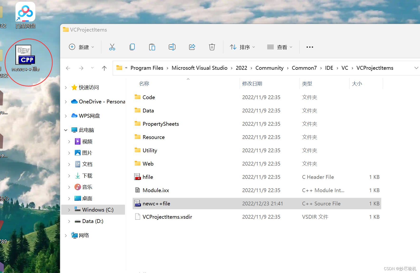 如何让你的VS源文件一创建就有#define _CRT_SECURE_NO_WARNINGS这句话_打开visual studio没有define-CSDN博客
