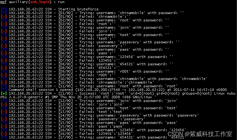 利用metasploit的ssh模块破解ssh 口令 - cracer_CSDN_metasploit ssh-CSDN博客
