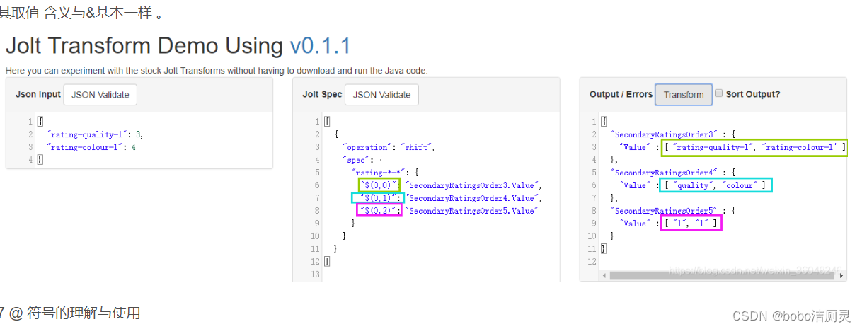 jolt语法-CSDN博客