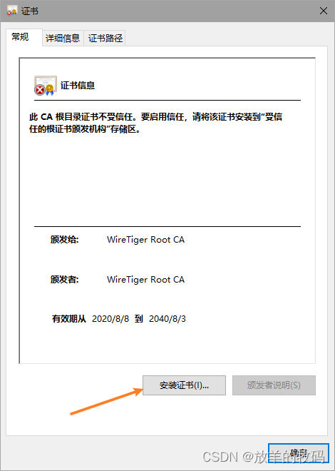 Win系统 - *.cer 证书如何正确导入安装_cer证书怎么安装-CSDN博客