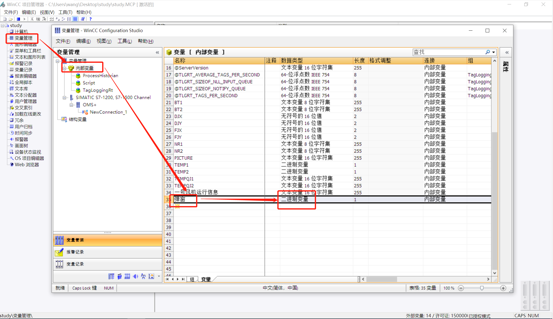 4. WinCC实现点击按钮出现弹窗_wincc弹窗画面有几种做法-CSDN博客