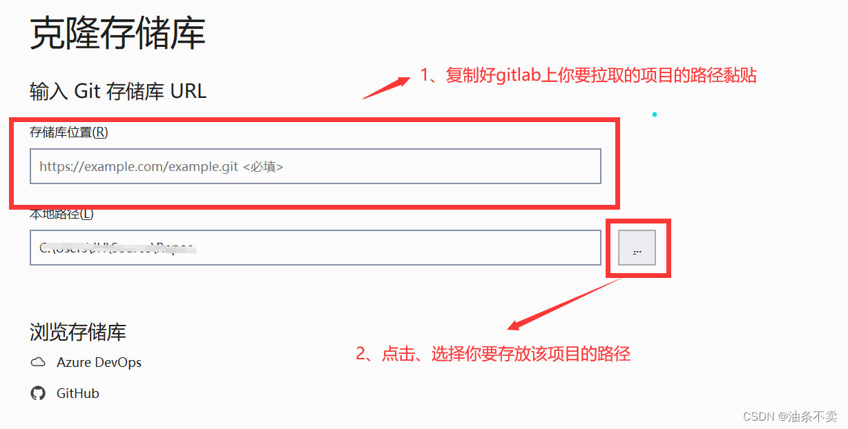 VisualStudio2019关联gitlab教程_visual studio2019链接gitlab-CSDN博客