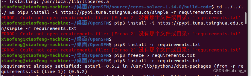 基于OpenSfM的单目三维重建实现详细步骤-CSDN博客