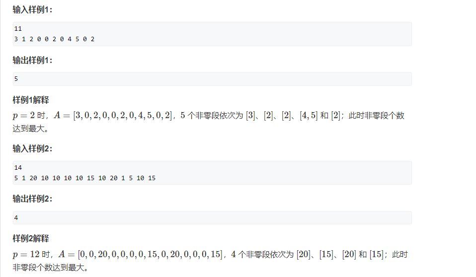 非零段划分是什么意思 Csdn博客 