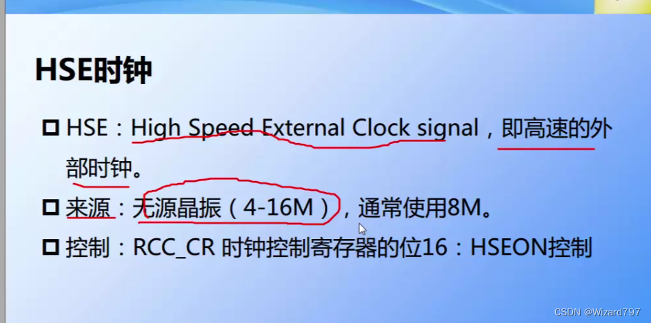 Stm32 Rcc时钟控制配置时钟rcc Csdn博客 