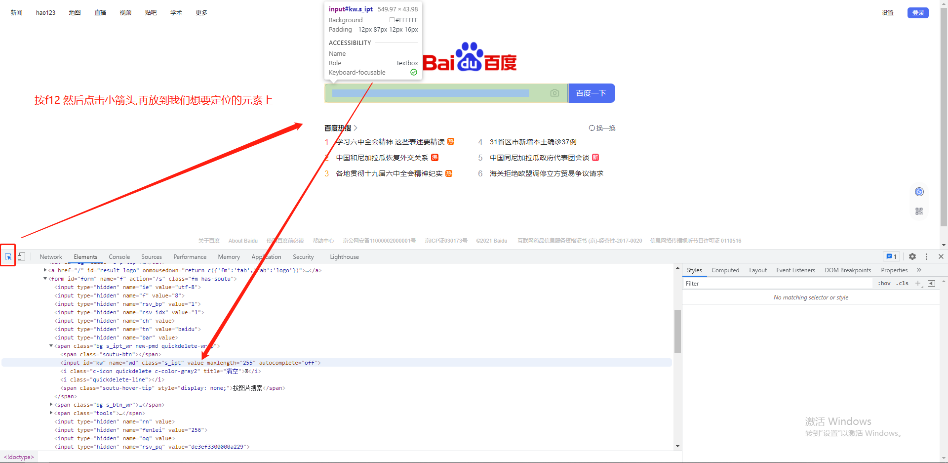 Python+selenium 【第二章】UI自动化元素识别--xpath讲解_python浏览器ui识别-CSDN博客