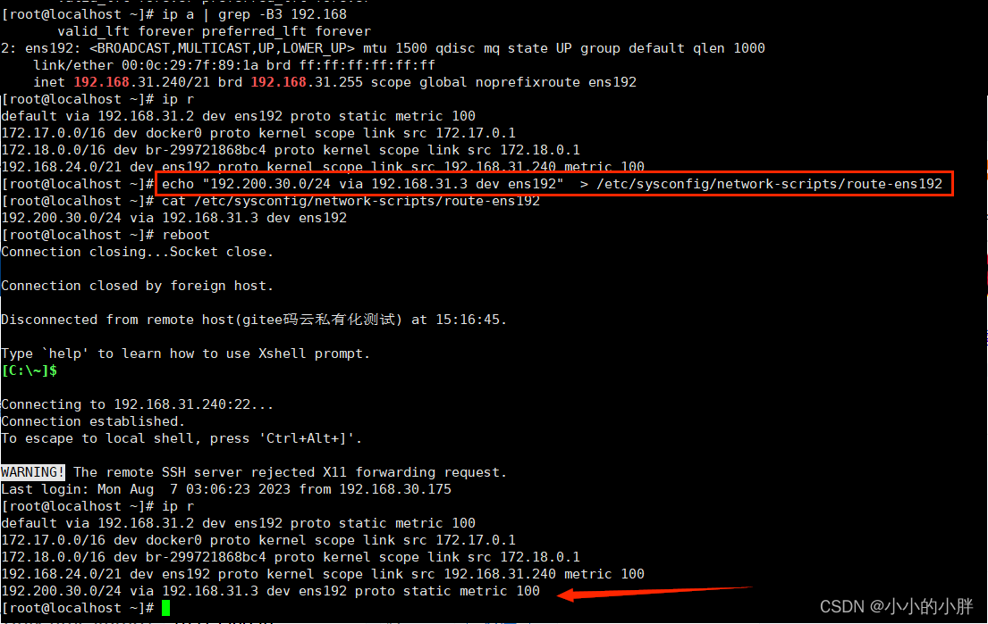 centos机器重启自动添加静态路由_centos 静态路由重启自动添加-CSDN博客