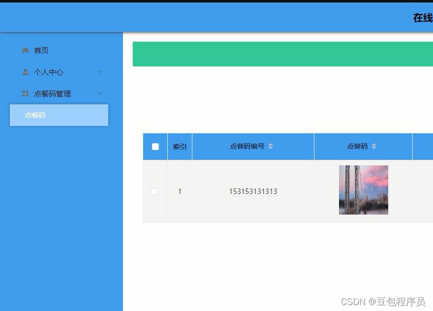 nodejs+vue+elementui网上在线点餐订餐网站系统7pa8c_用vue和elementplus做一个点餐网页简单-CSDN博客