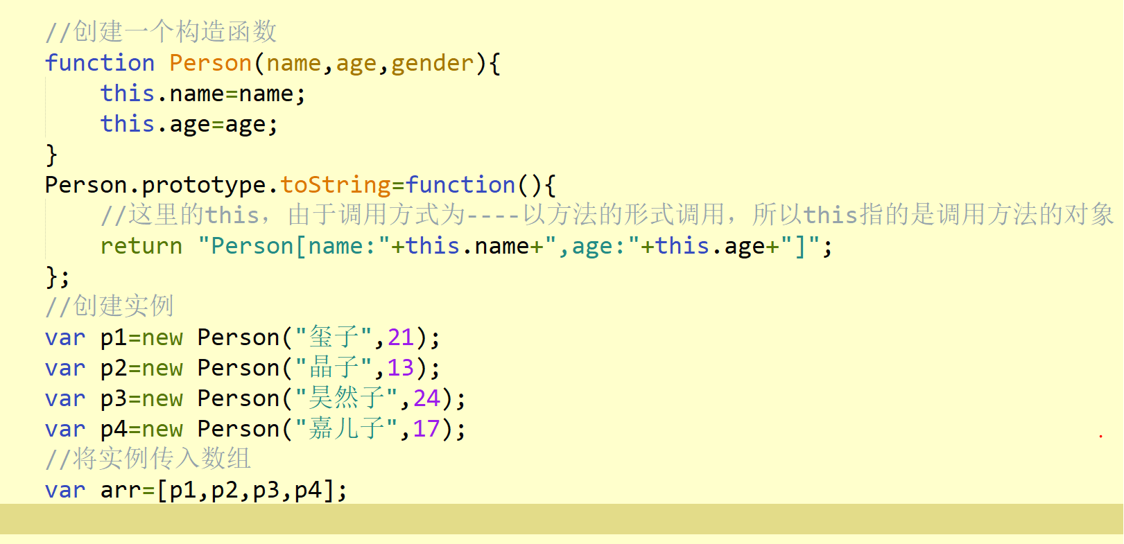 Js 数组的方法和遍历数组for Var I 0 I 