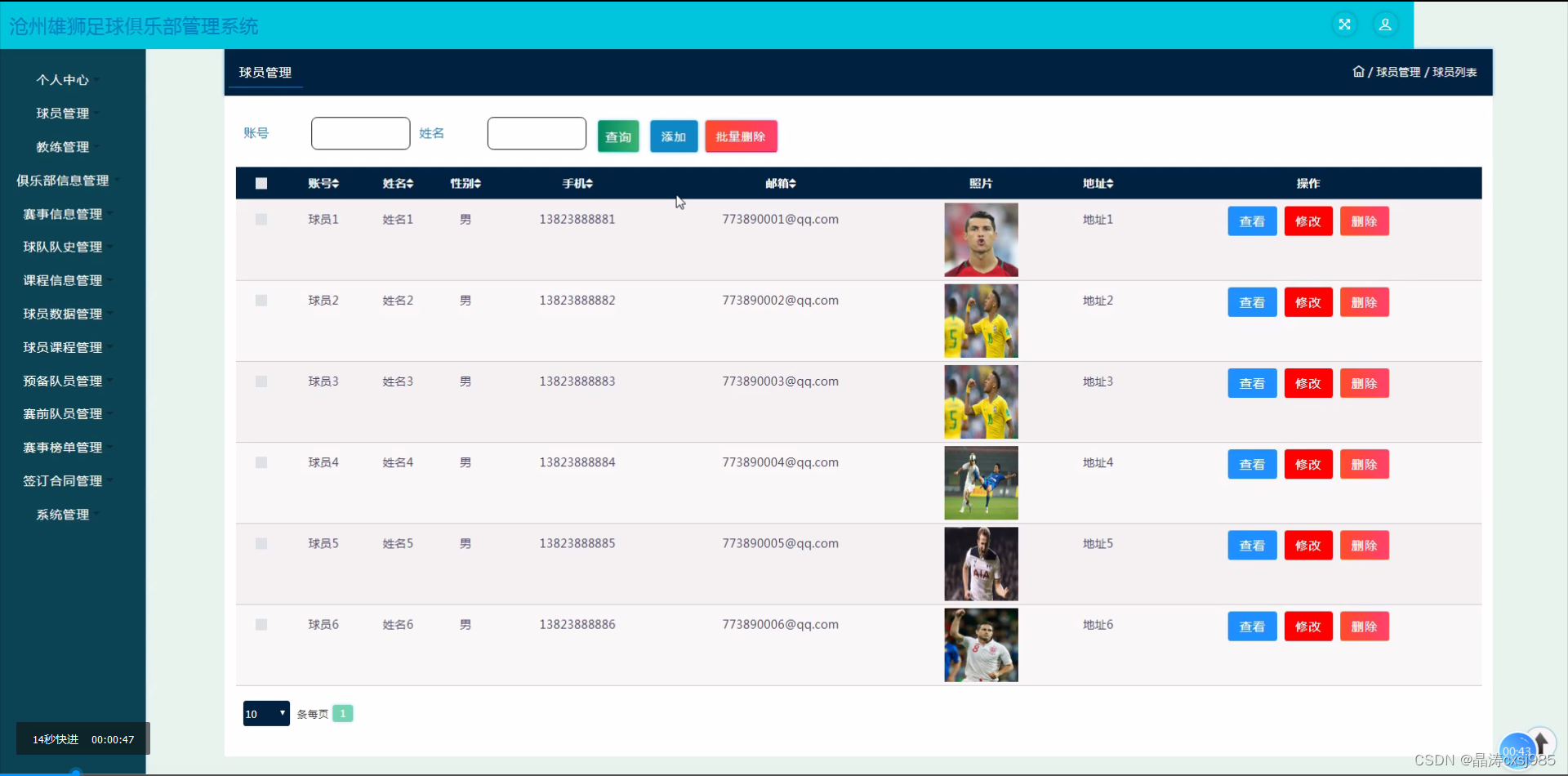 Java毕设项目沧州雄狮足球俱乐部管理系统计算机（附源码+系统+数据库+LW）_足球俱乐部java代码-CSDN博客