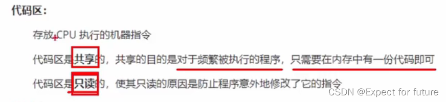 03C++零基础第三天--程序的内存得到分区模型-CSDN博客