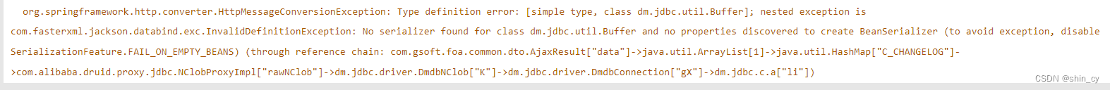 达梦数据库查询时clob字段无法转换的问题_clobasstring=true-CSDN博客