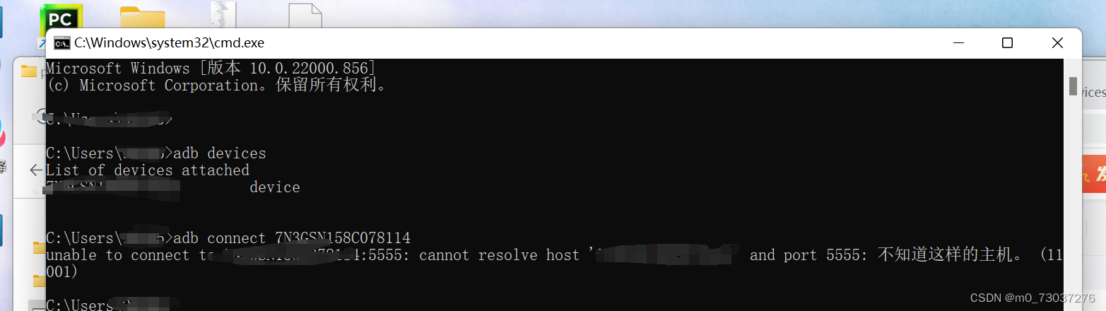 adb connect 连接Android设备报错不知道这样的主机？_adb不知道这样的主机-CSDN博客