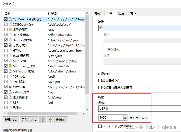 Beyond Compare设置默认编码、每行字符个数、自动换行_beyond compare怎么自动换行-CSDN博客