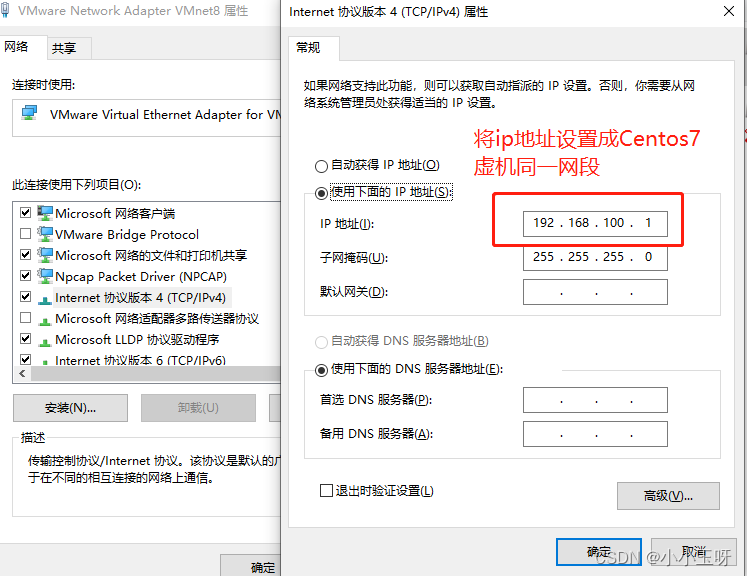 配置Vmware上的虚机Centos7与本机互通并使用CRT远程登录_如何远程连接虚拟机上的centos_小小玉呀的博客-CSDN博客