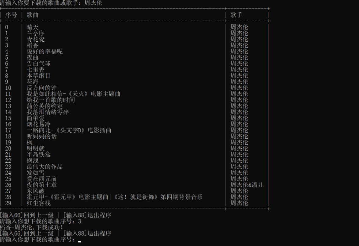 最新python爬取音乐带ui界面代码python爬取歌单歌词并显示gui Csdn博客 1520