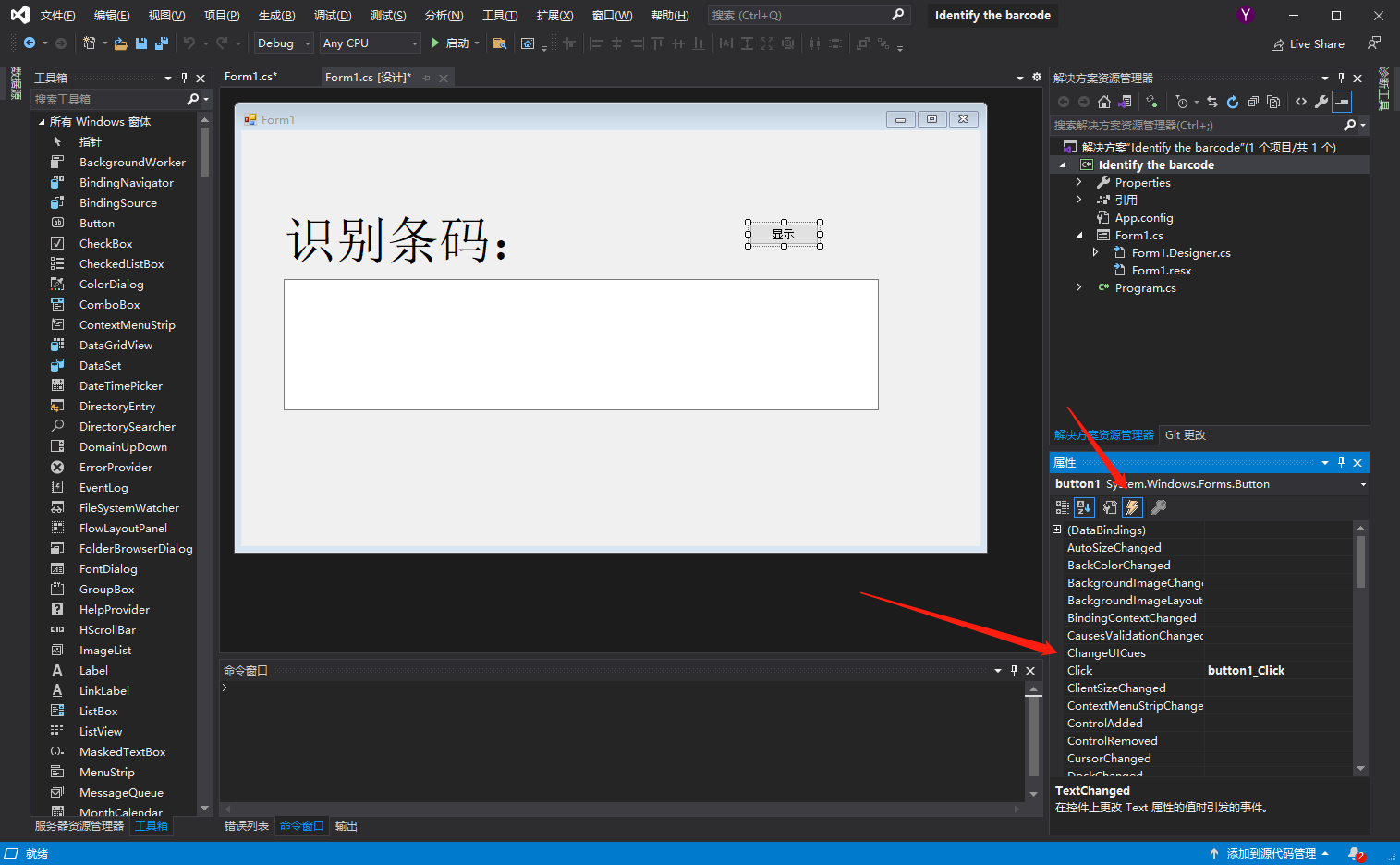 c#winform连接扫码枪，并将光标定位在textBox控件上_winform窗体调用扫码枪-CSDN博客
