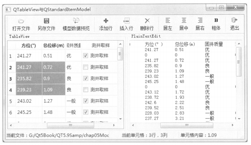 18、Model/View的使用_model-viewer参数-CSDN博客