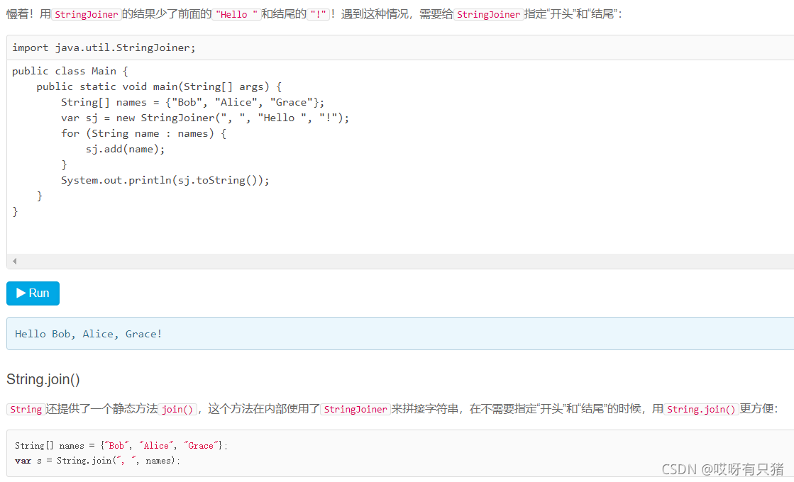 廖雪峰java学习 基础练习题答案for Int I Slength 1 I 0 I 循环反向遍历数组 Csdn博客