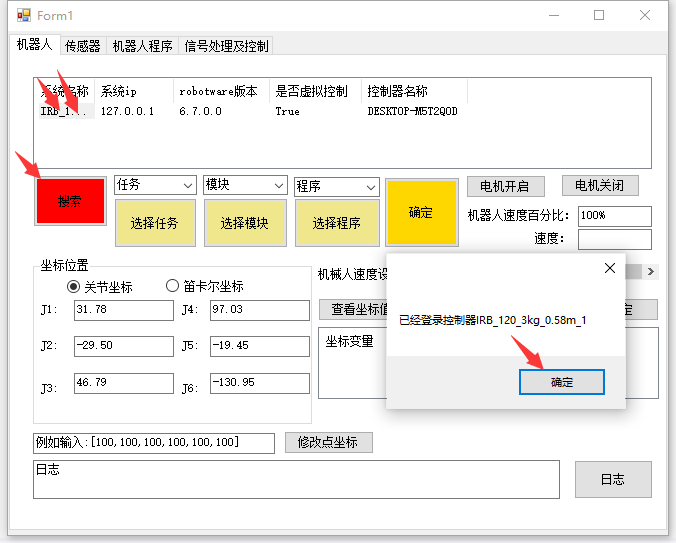 C# ABB机器人PC_SDK通讯_abb pc sdk-CSDN博客