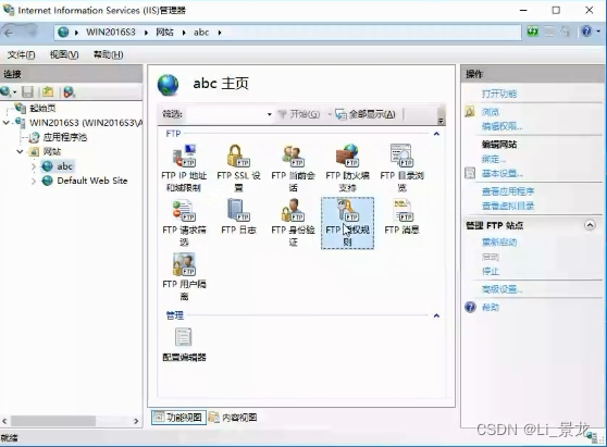 Windows Server 2016 FTP文件上传下载_win server 2016 ftp文件怎么下载-CSDN博客
