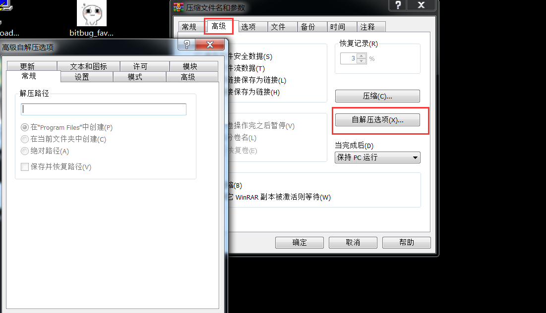 免杀老工具backdoor（后门工厂+ Shellter / ico图标+数字签名/替换_shellter免杀-CSDN博客