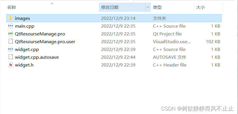 Qt添加图片文件_qt添加图片资源-CSDN博客