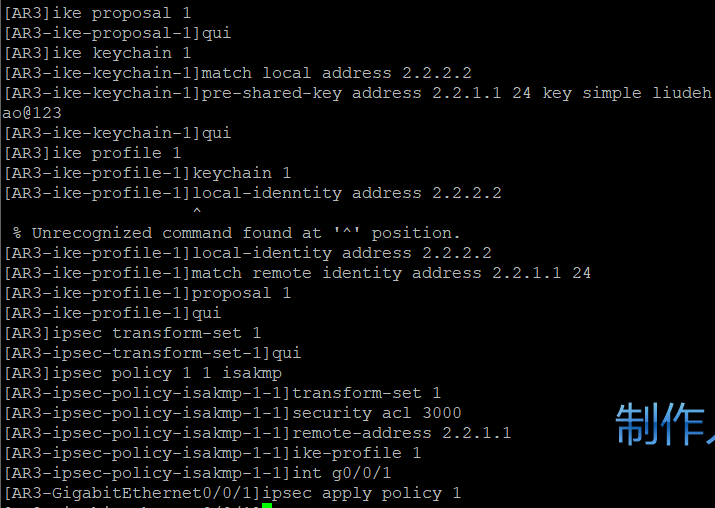 H3C配置IPSec(与华为的ipsec对比说明)主模式_h3c和华为 ip sec-CSDN博客