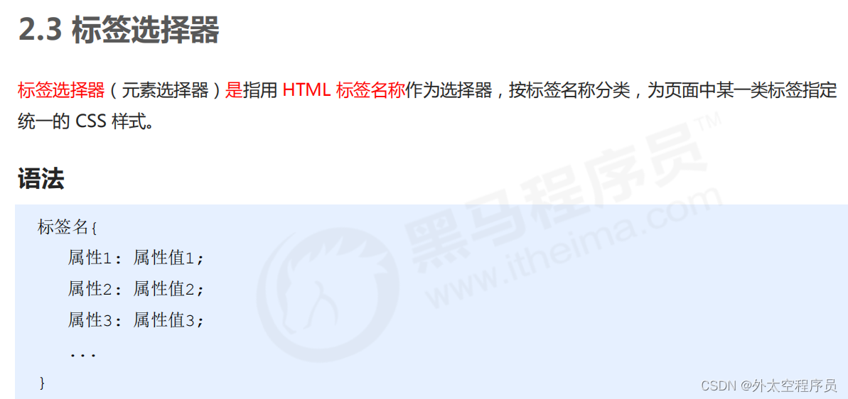 CSS 基本选择器_定义一个id选择器#scrollbar-CSDN博客