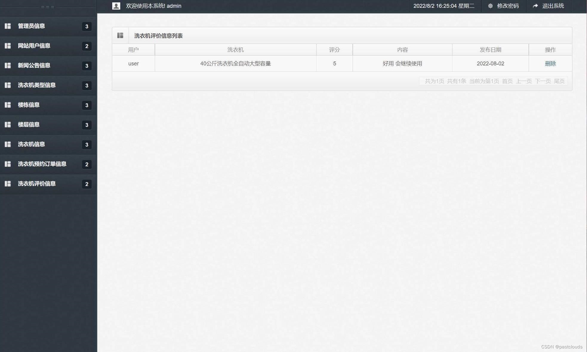 Java项目:在线共享洗衣机预约平台(java+SSM+JSP+Mybatis+Mysql)_公用洗衣机后台管理系统演示-CSDN博客
