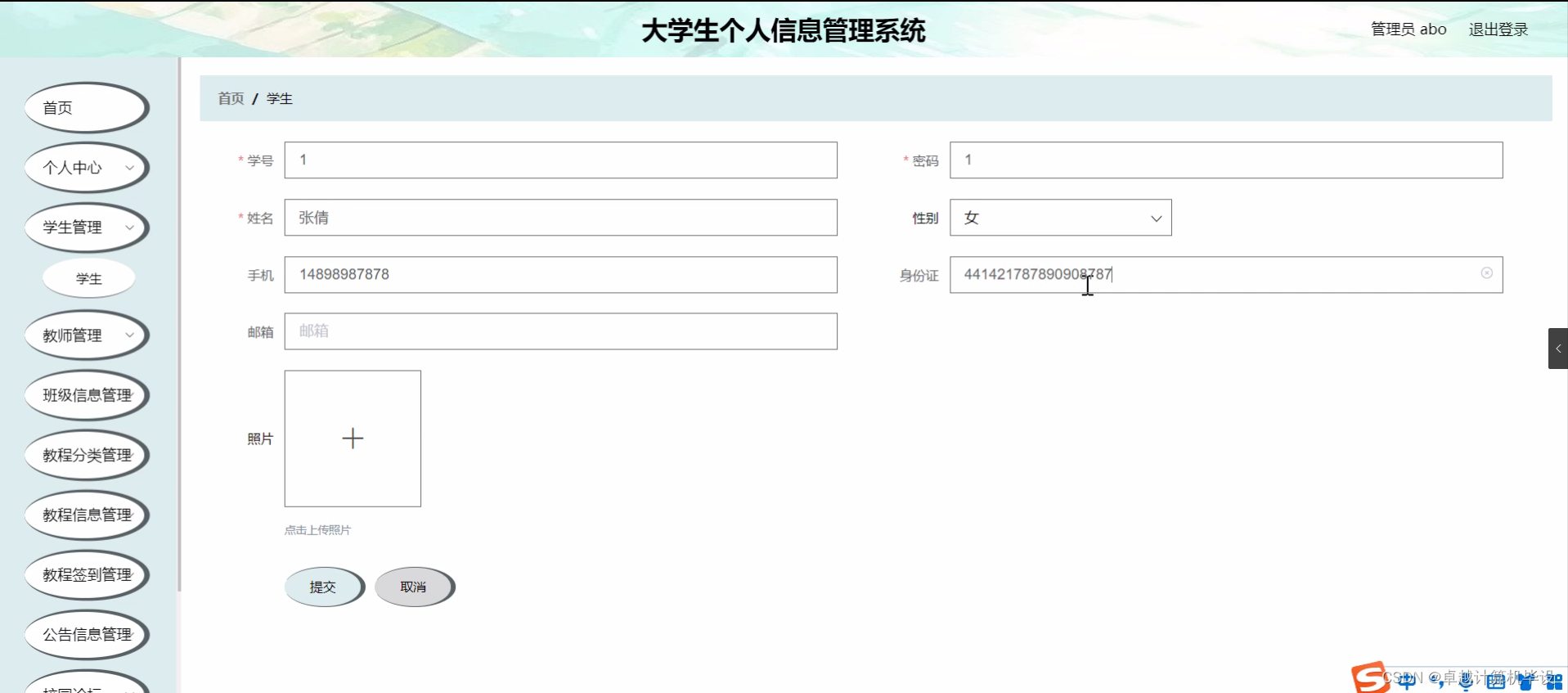 【开题报告】springboot大学生个人信息管理系统ydb1w计算机毕业设计基于springboot学生信息管理系统开题报告 Csdn博客