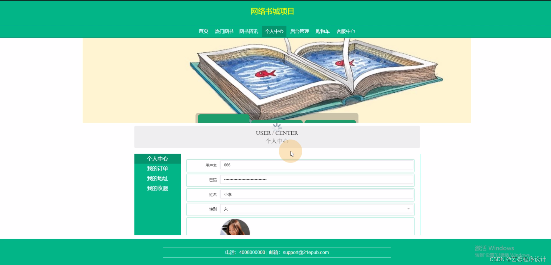 springboot/java/php/node/python网络书城项目【计算机毕设】-CSDN博客