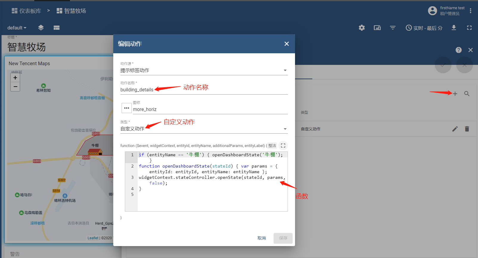 AIOT的ThingsBoard智慧牧场项目详细流程（下）_智慧牧场养殖管理系统操作手册-CSDN博客