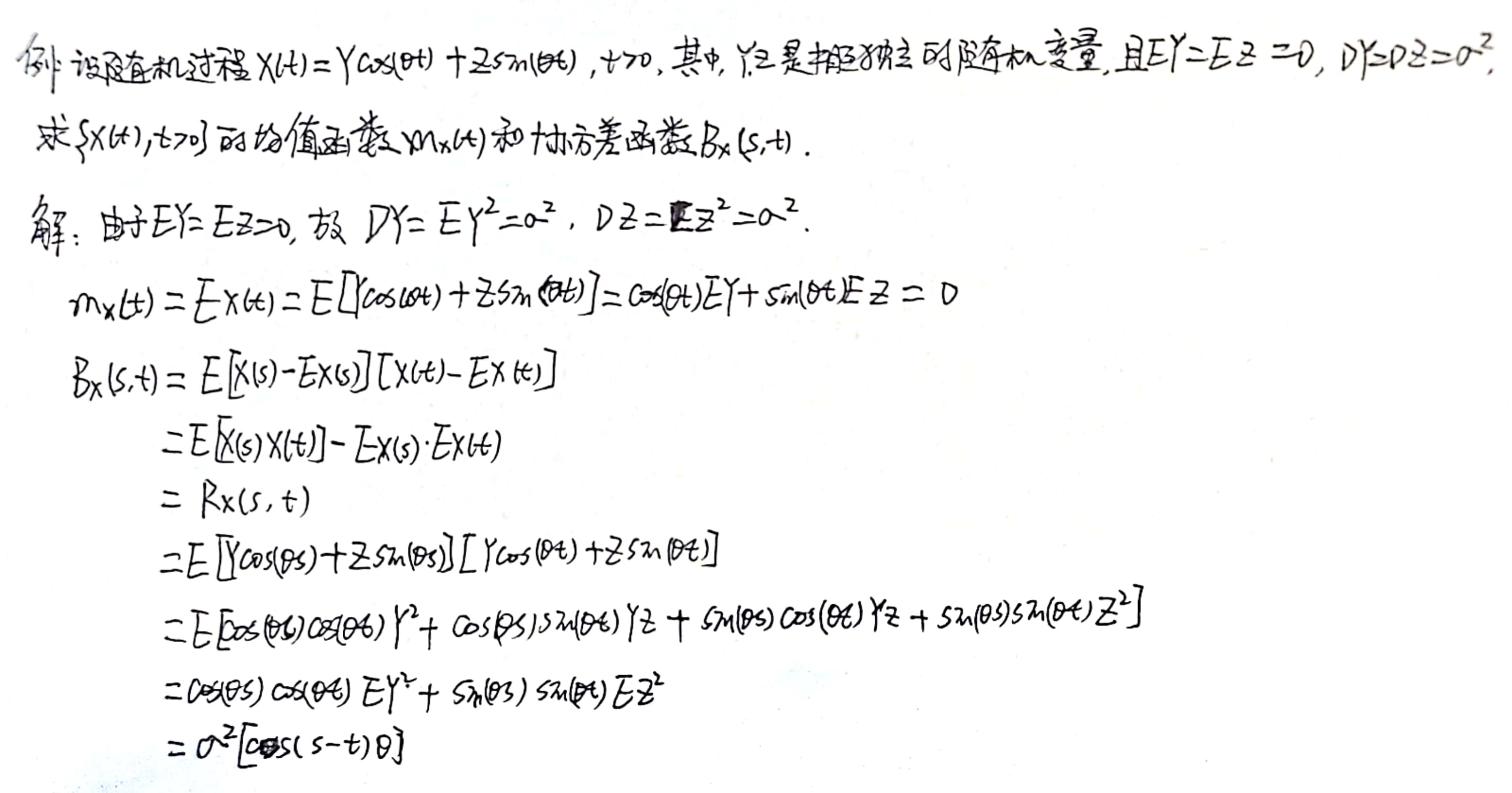 随机过程中均值、方差、协方差和相关函数的计算随机信号方均值值计算公式是什么 Csdn博客 