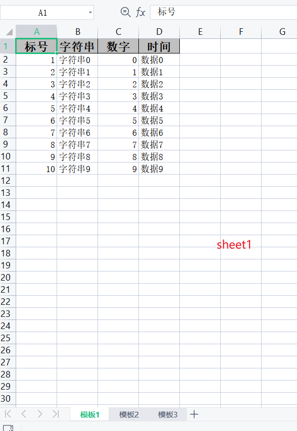 Springboot + Easyexcel读取写入数据，多头行数，多sheet，复杂表头简单实现_easyexcel从第三行开始读取-CSDN博客