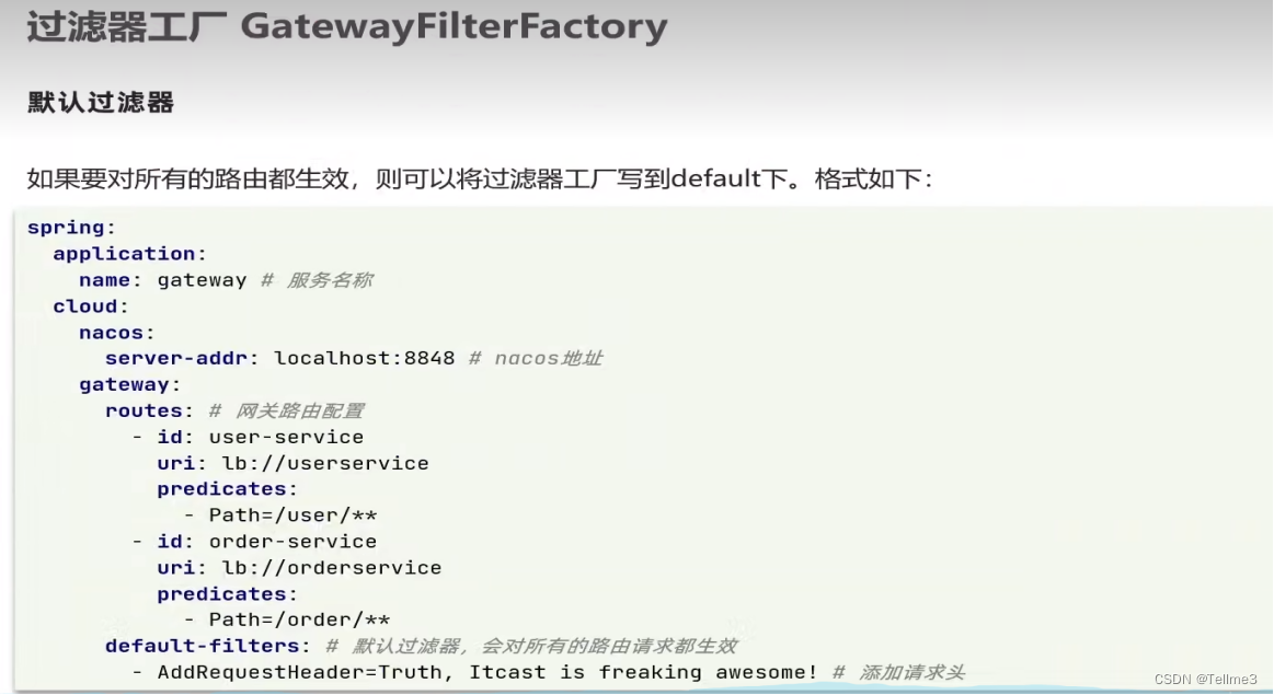 31、Gateway网关（路由过滤器gatewayfilter（默认过滤器：filters/default-filters））_gateway default-filters 和filters ...