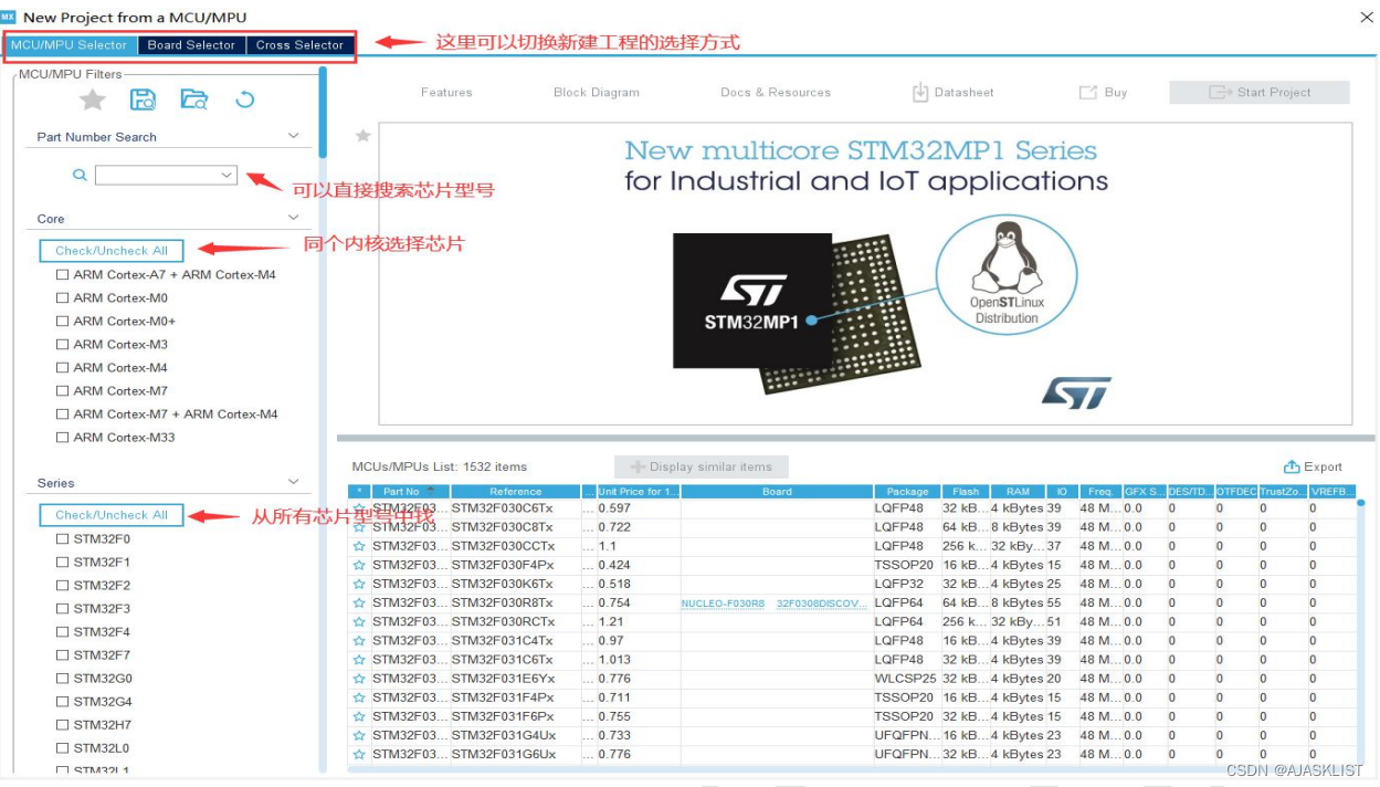 【stm32】stm32cubemx软件工程的新建与配置(保姆级介绍,超详细) Stm32cubemx离线没办法新建项目 Csdn博客