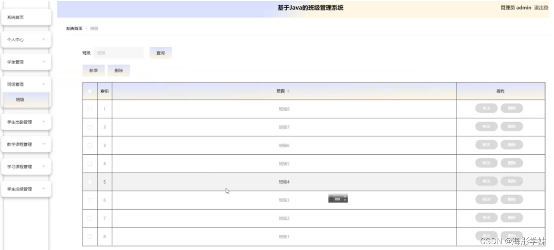 计算机毕业设计springboot基于java的班级管理系统5i2iw9【附源码】springboot班级管理系统毕业设计 Csdn博客