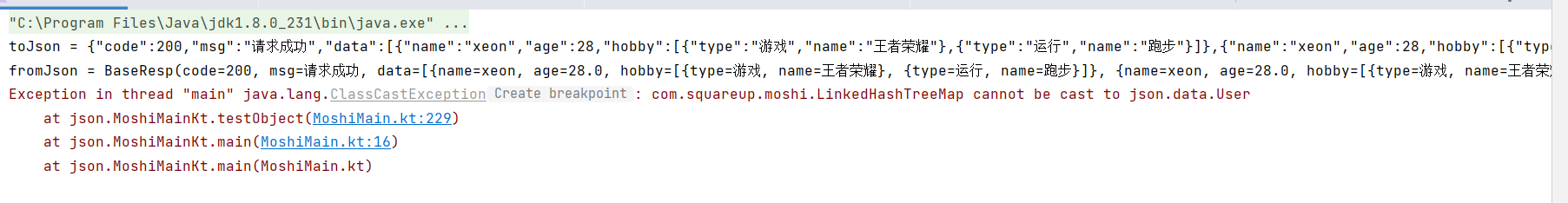 对kotlin友好的现代 JSON 库 moshi 基本使用和实战_kotlin moshi-CSDN博客