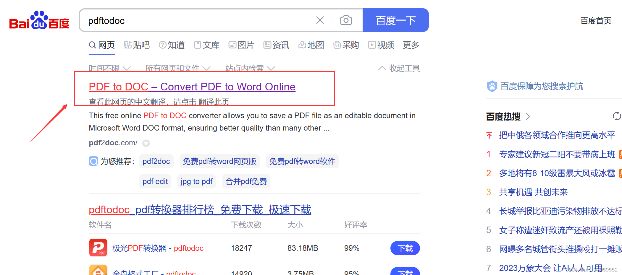 多个pdf文件合并为一个pdf文件_pdfkit pdf合并-CSDN博客