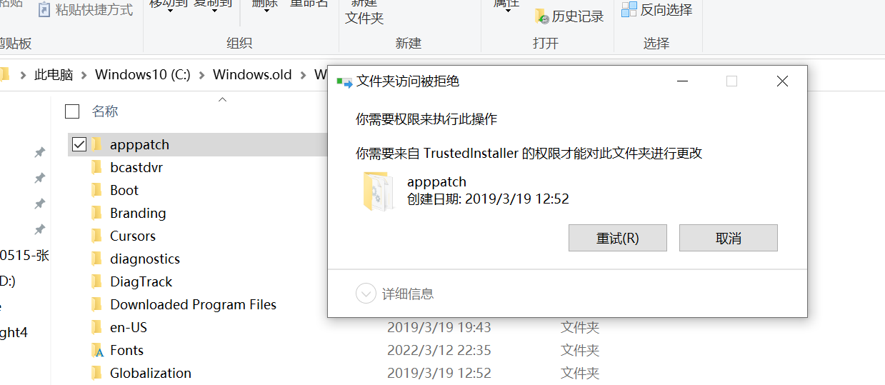 windows删除文件trustedinstaller权限_trustedinstaller权限文件怎么删除-CSDN博客