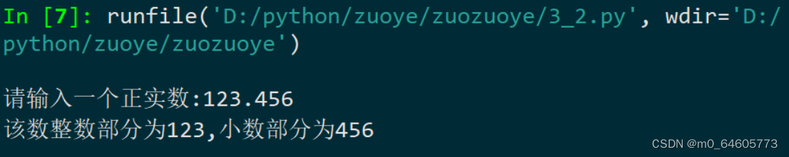python 课后习题汇总（实验3）_python输入自己的出生年月日-CSDN博客