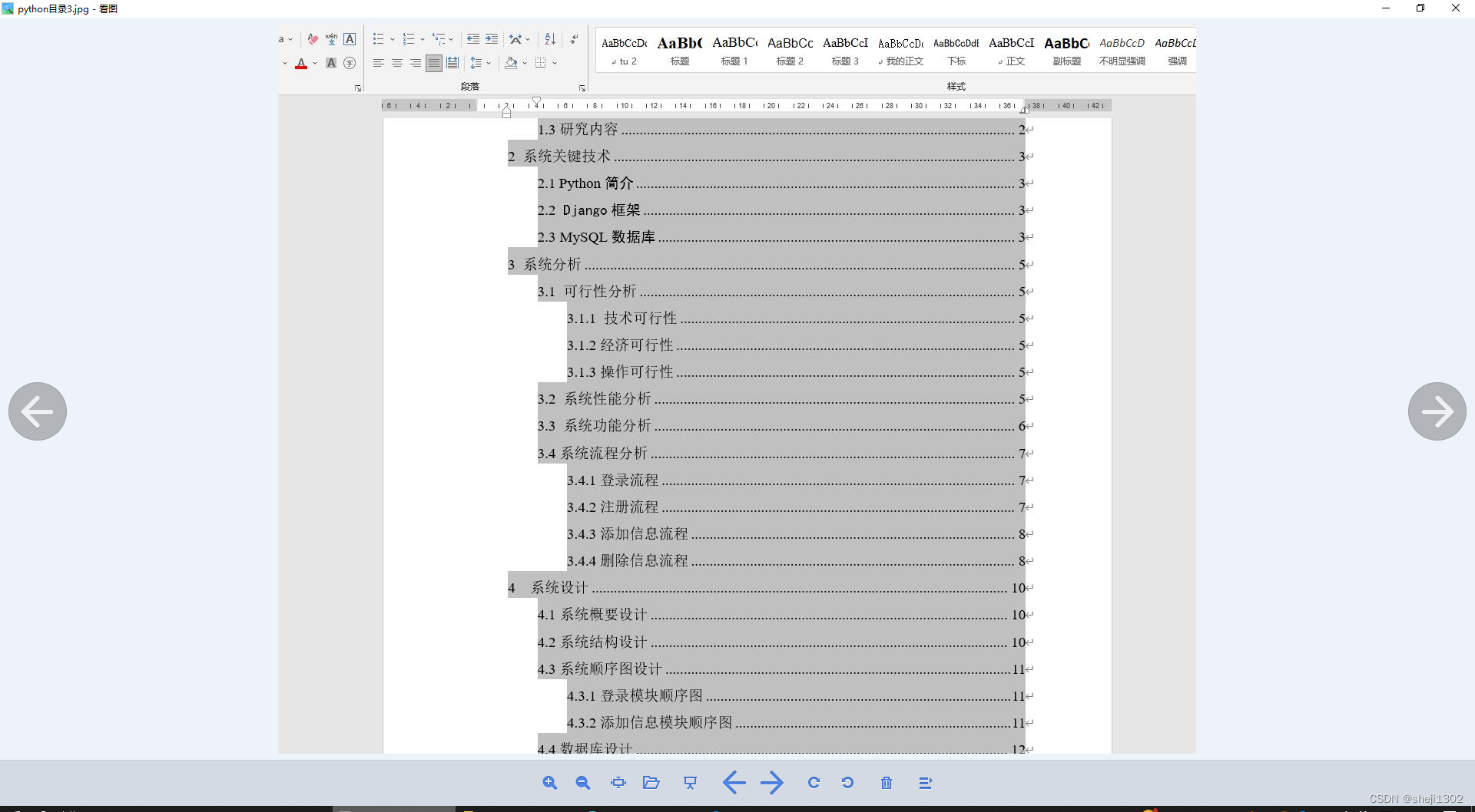 附源码 计算机毕业设计pythonuniapp基于android校园二手交易平台设计与实现 O8k65程序源码lw远程部署小程序毕设程序源码的博客 Csdn博客