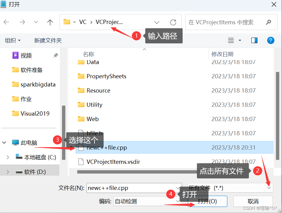 五种解决vs2019 scanf报错的方法_vs2019如何让scanf不报错-CSDN博客