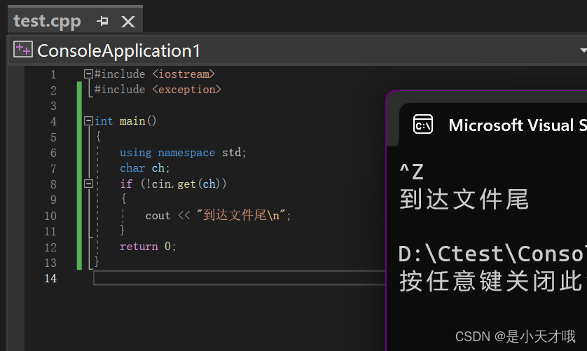 C++的文件结尾EOF_c++ eof-CSDN博客
