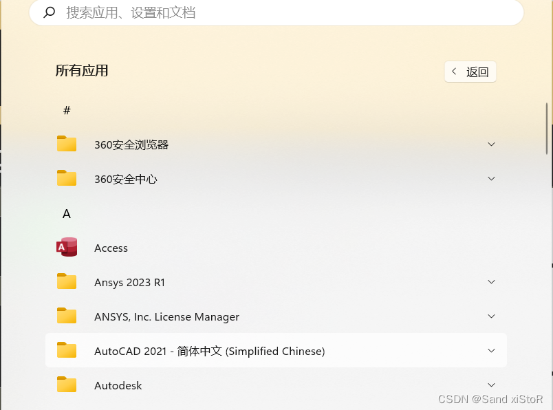 ANSYS2023R1电脑自动更新后出现FlexNet Licensing not running 的情况_编辑器_Sand xiStoR-GitCode 开源社区